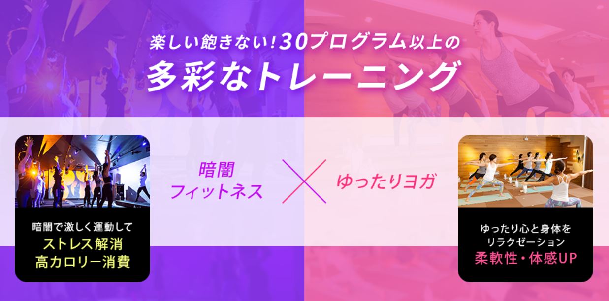 楽しみながら体力づくり【RIZAP EXPA】 - 学研健康保険組合