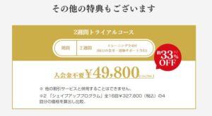 結果にコミットする【RIZAP BODY MAKE】 - 学研健康保険組合