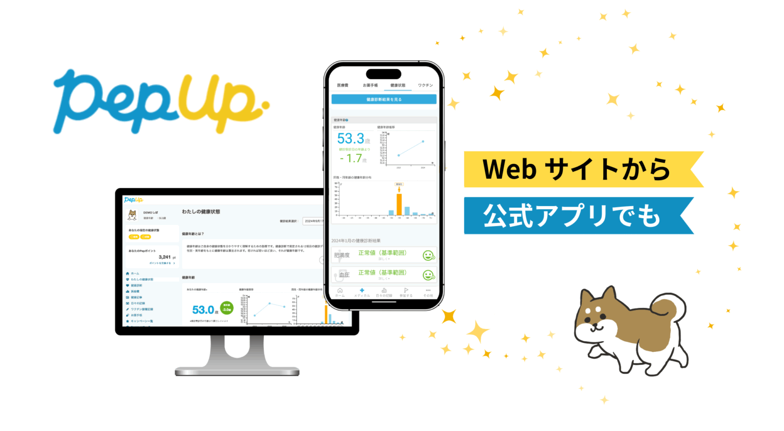Pep Up ペップアップ - 学研健康保険組合